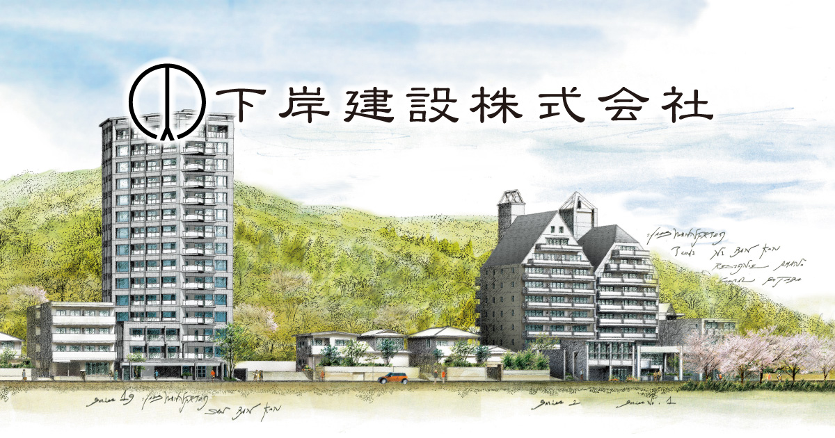 2025年11月12日 IMG_0421｜ブログ｜下岸建設株式会社